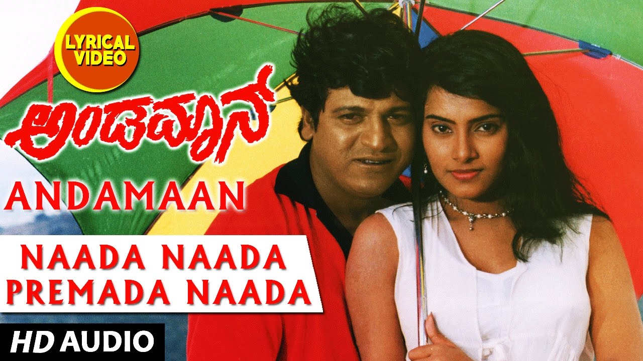 Naada Naada Premada Naada Lyrical Video Song | Andaman | Shivarajkumar ...
