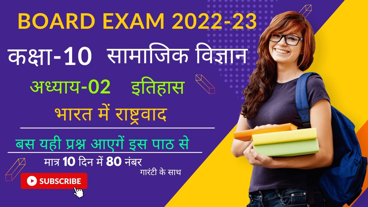 10 02 Class 10 History CH 10-02-class-10-history-ch