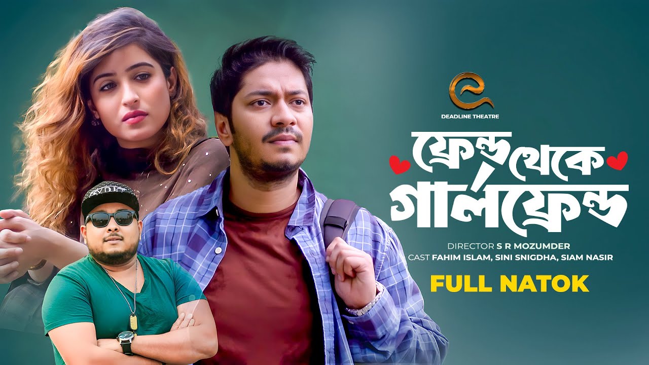 ফ্রেন্ড থেকে গার্লফ্রেন্ড | Fahim Islam | Sini Snigdha | Siam Nasir ...