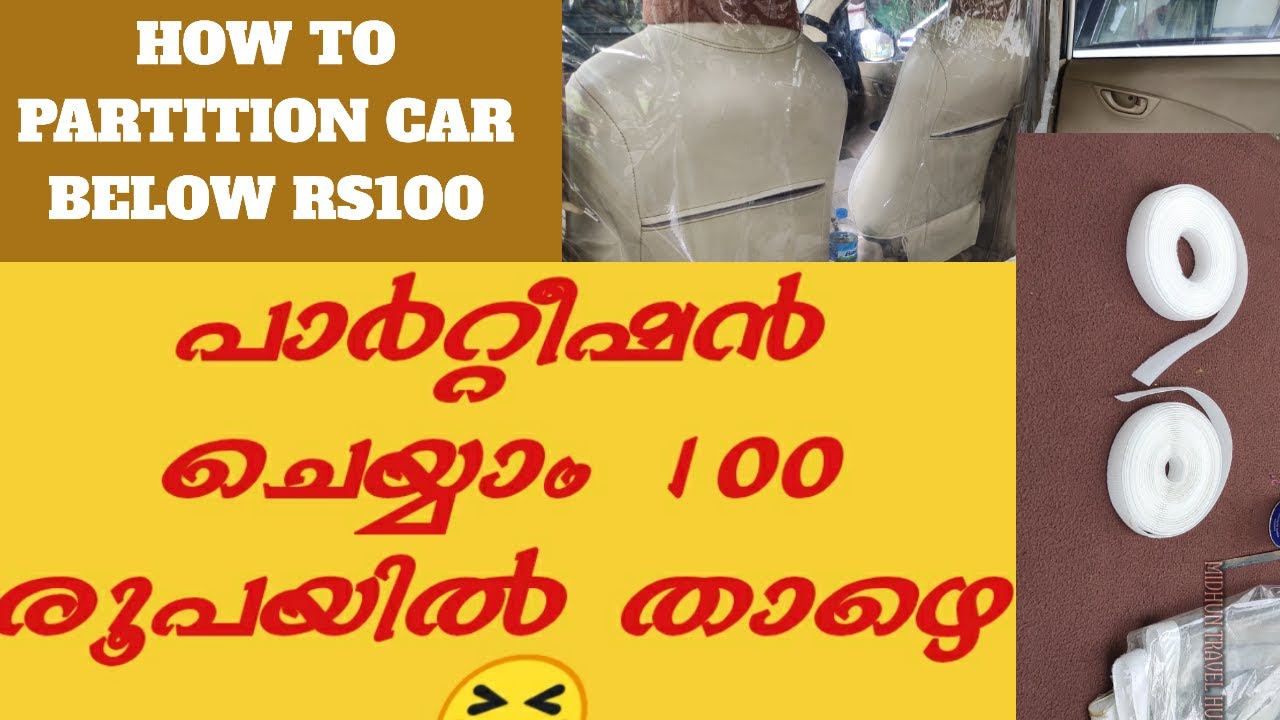 TAXI CAR PARTITION WALL | CAR PARTITION MALAYALAM | CAR PARTITION ...