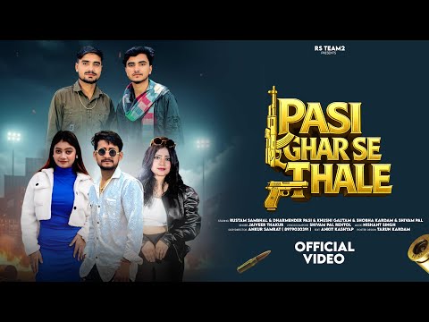 Pasi ghar se thale / पासी के के घर से थाले / official video Rustam pasi Dharmender pasi & Shivam pal