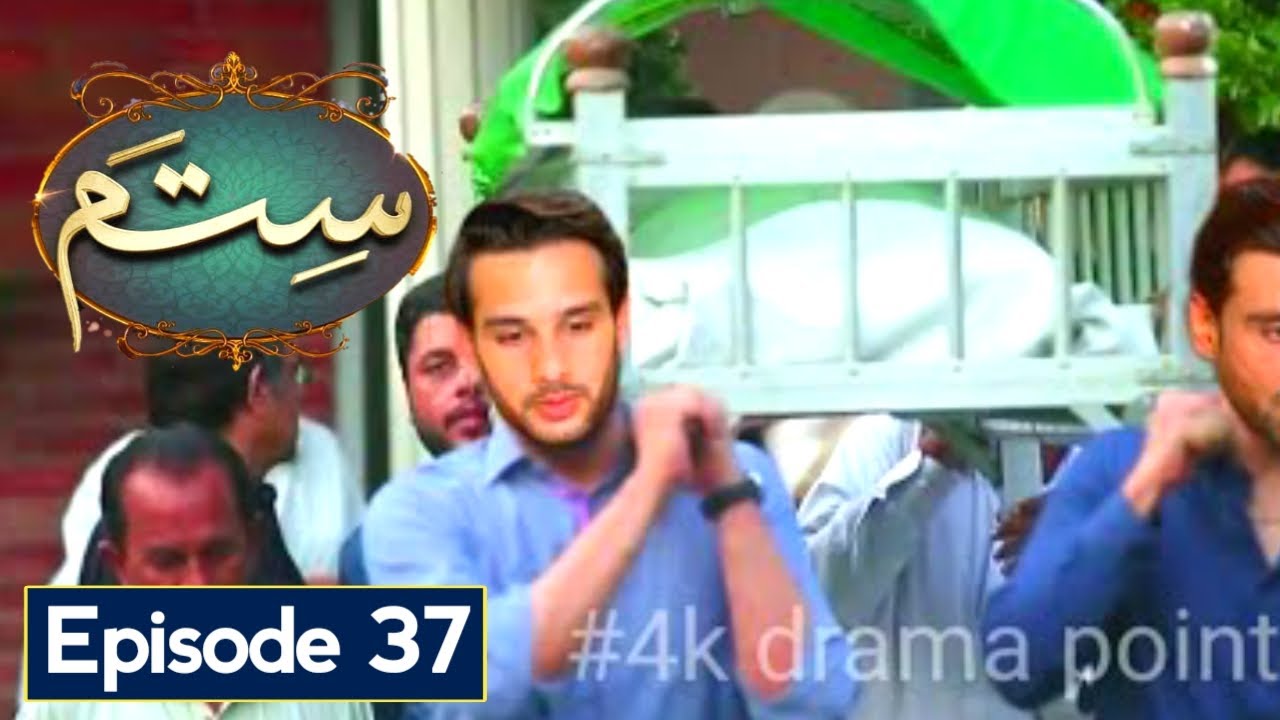 Sitam Episode 37 | Sitam 37 Hum Tv Drama | 4th July, 2021 - YouTube