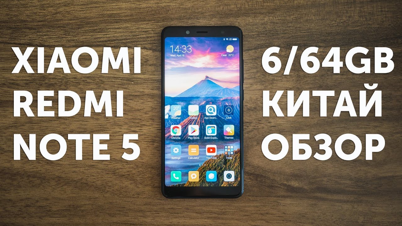 Обзор Xiaomi Redmi Note 5 (Pro) 6GB 64GB и отзыв (Redmi Note 5 China Review) - YouTube