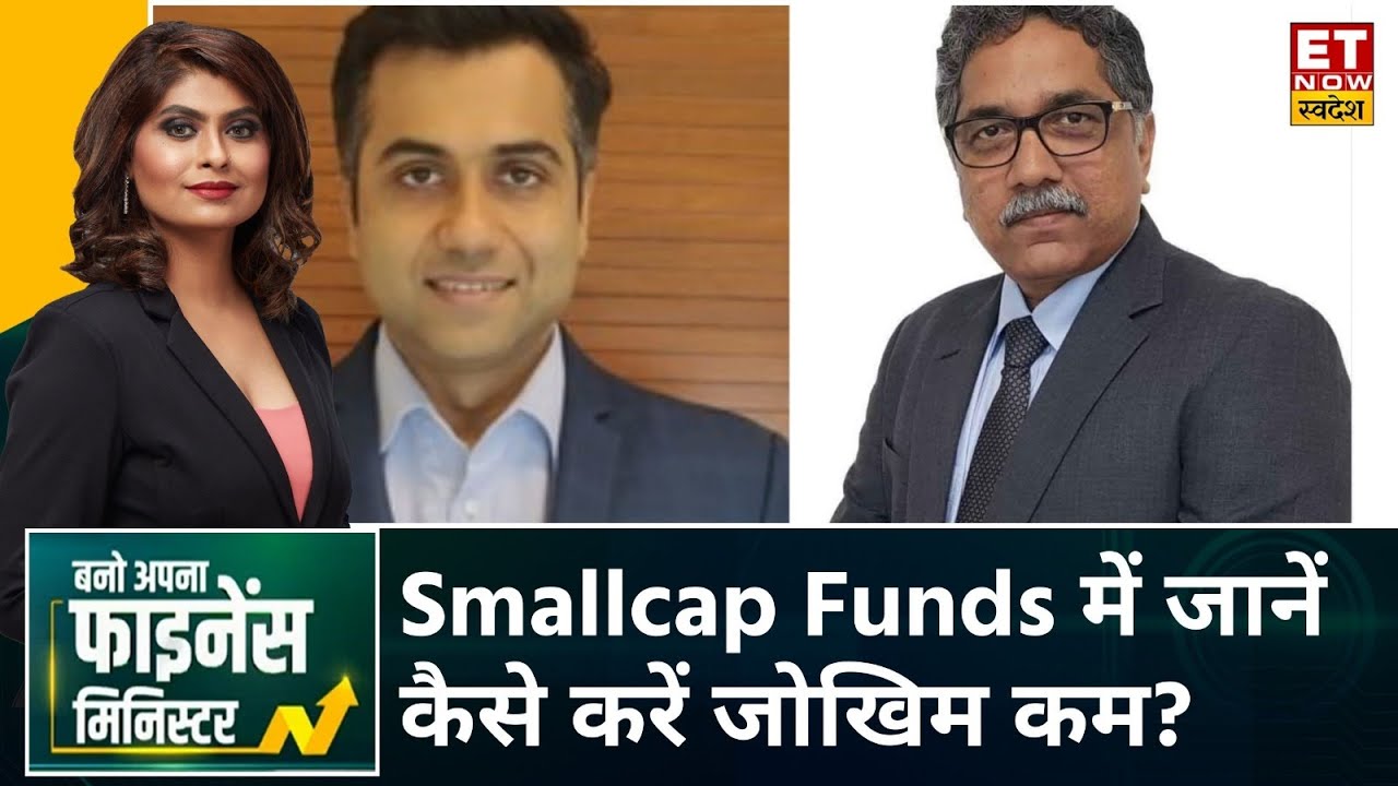 Investment Tips : Hemant Rustagi और Gautam Kalia से जानिए Smallcap Fund में कैसे करें जोखिम कम ...