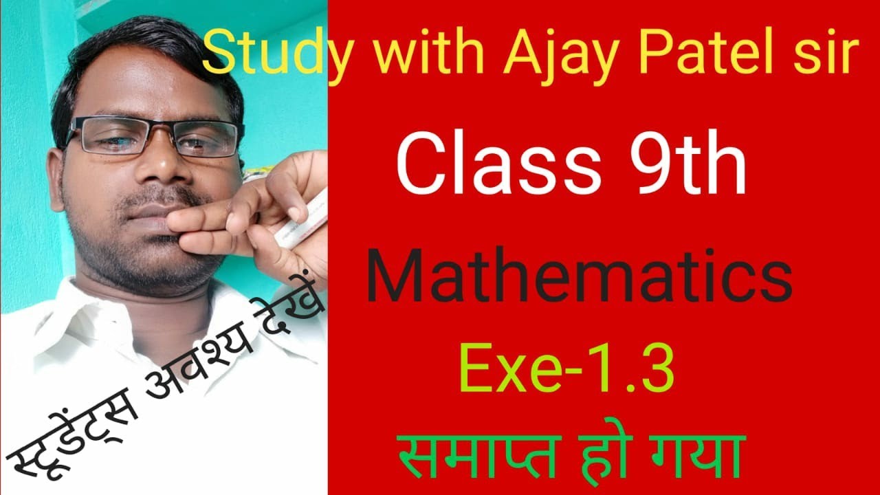 Class 9 Math Exe 1 3 THE END YouTube Class 9 Math Exe 1 3 THE END YouTube