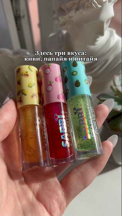 Арт. 168862955 #wildberries #вайлдберриз #обзор #косметика - YouTube