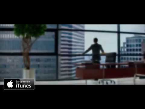 Пятьдесят оттенков серого - iTunes