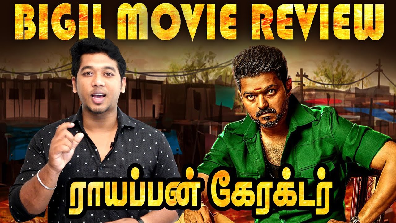 Bigil Movie Review | Thalapathy Vijay | Atlee | Nayanthara | Cineulagam ...