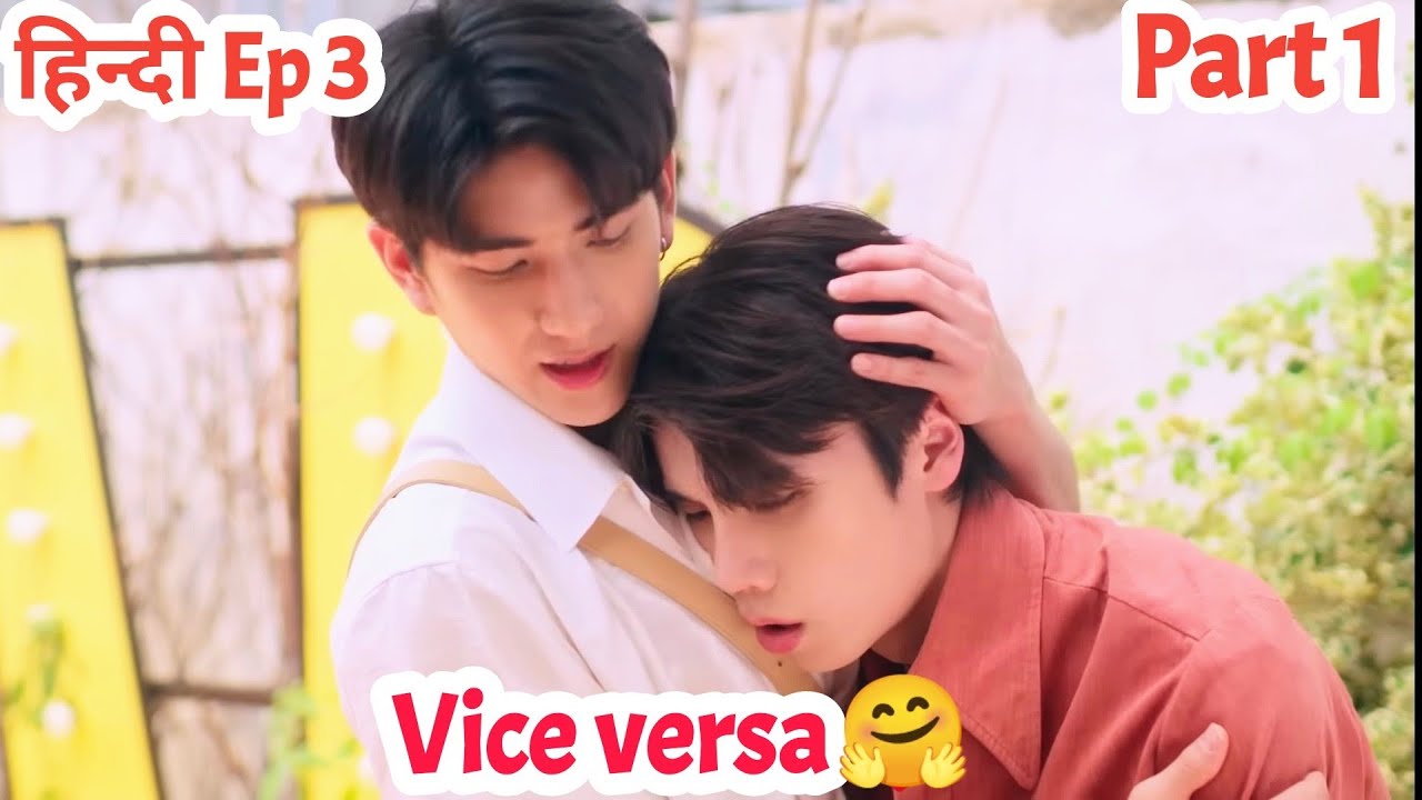 Vice Versa BL Series ep 3 explained in Hindi | New Thai BL Drama in Hindi - YouTube