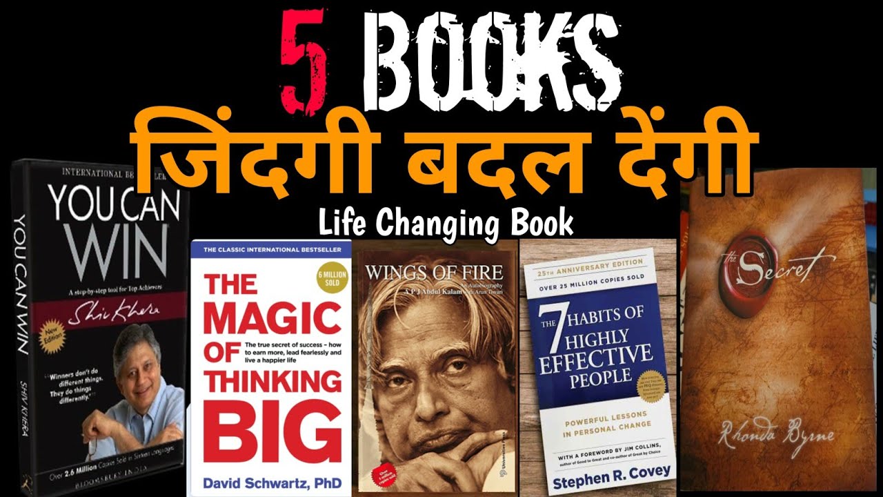 5 books that will change your life Changing motivation| Must watch this ...