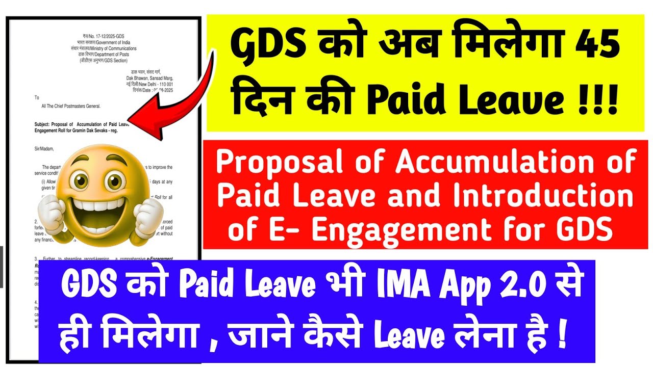 GDS को अब मिलेगा 45 दिन की Paid Leave, GDS को Paid Leave भी IMA 2.0 से ...