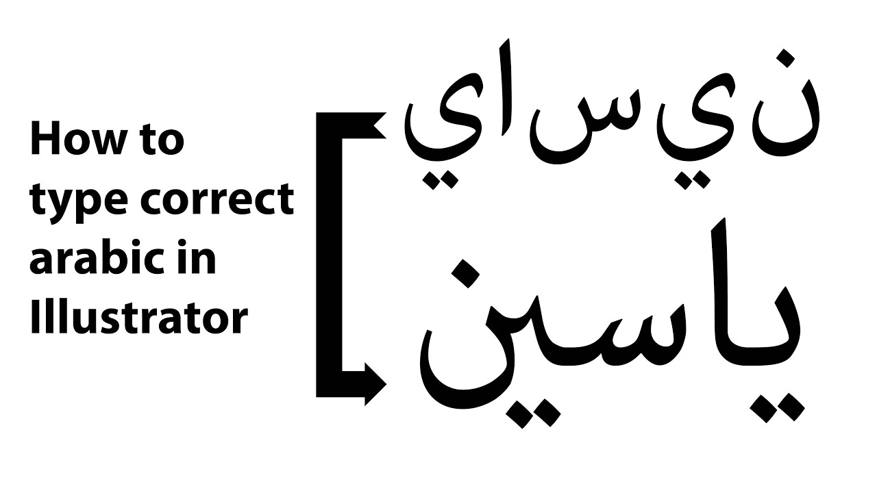 How To Fix Arabic Typing Problems In Adobe Illustrator CC YouTube how-to-fix-arabic-typing-problems-in-adobe-illustrator-cc-youtube