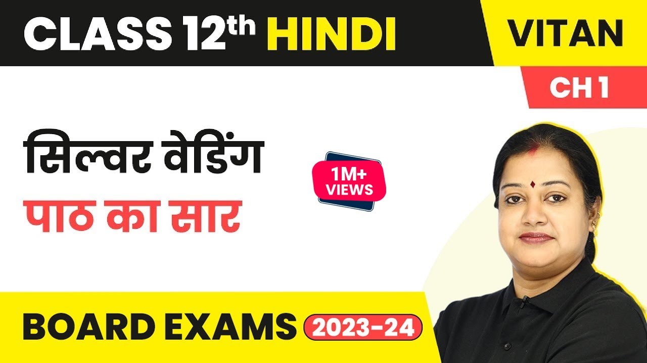 Silver Wedding Summary Class 12 Hindi Vitan Chapter 1 2022 23 silver-wedding-summary-class-12-hindi-vitan-chapter-1-2022-23