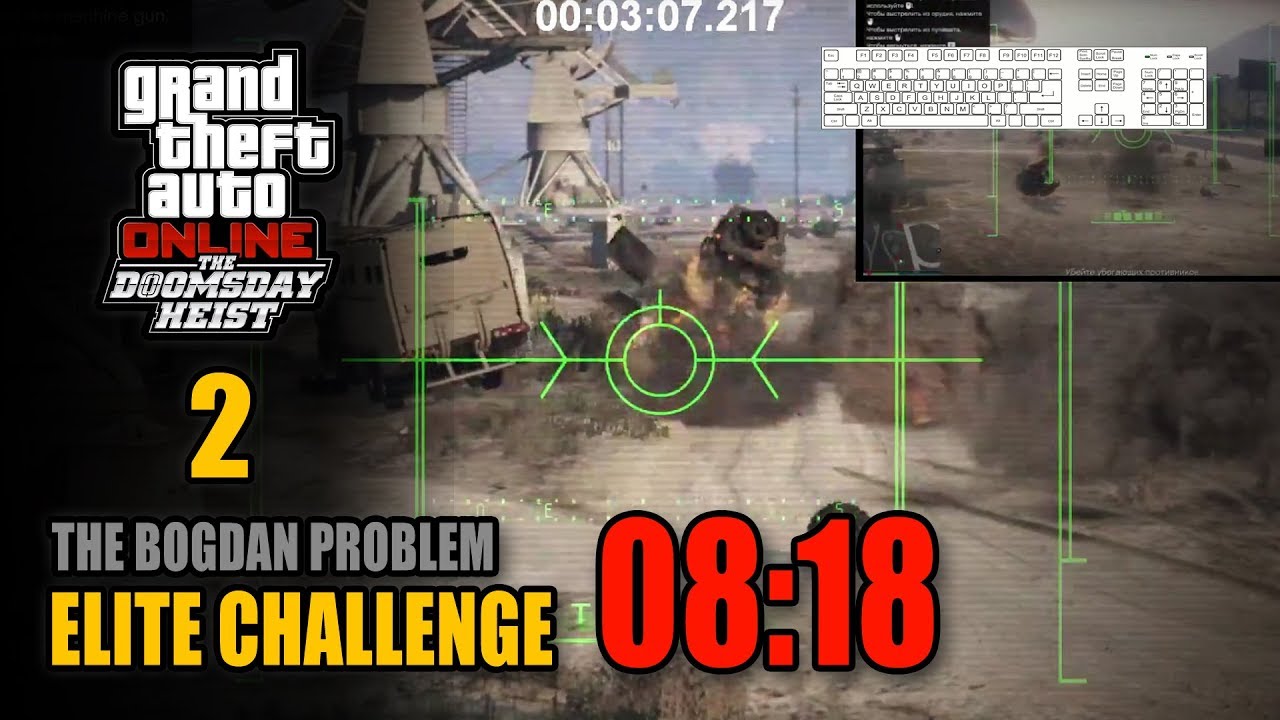 The Doomsday Heist - Act 2 (The Bogdan Problem) - Elite Challenge 08:18 ...