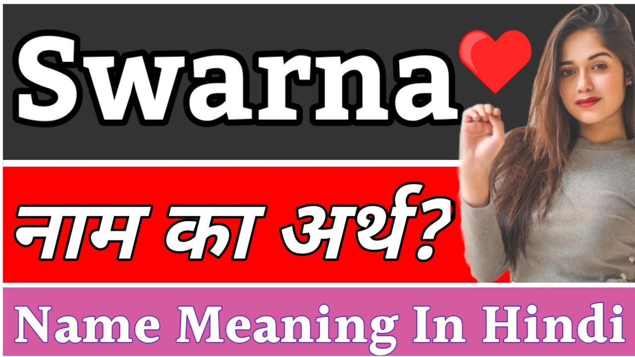 Swarna Name Meaning In Hindi | Swarna Naam Ka Arth Kya Hota Hai ...