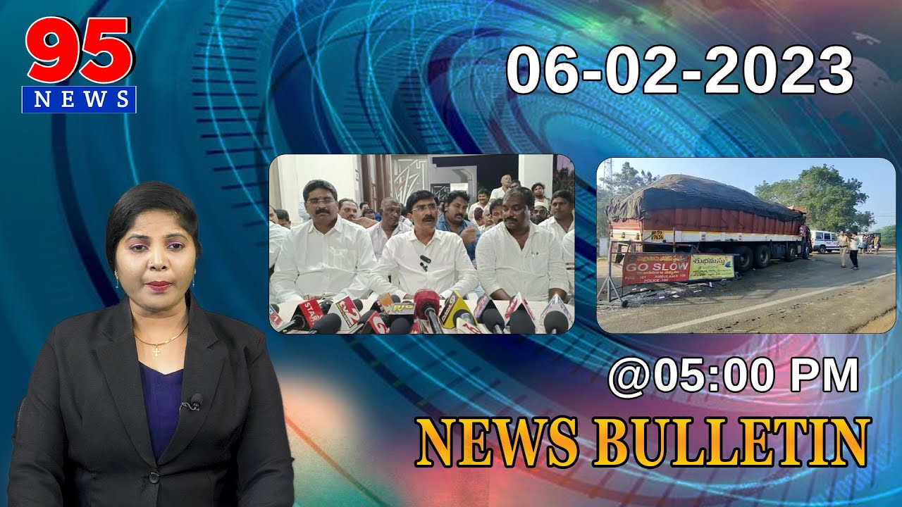 5 PM || 95 News Telugu || 6th February 2023 || TV 95 NEWS - YouTube