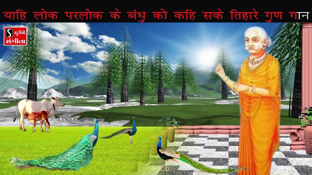 Pushtimargiya Kirtan Karaoke - Shri Gusaiji Ko Pad - Raag Bibhas ...