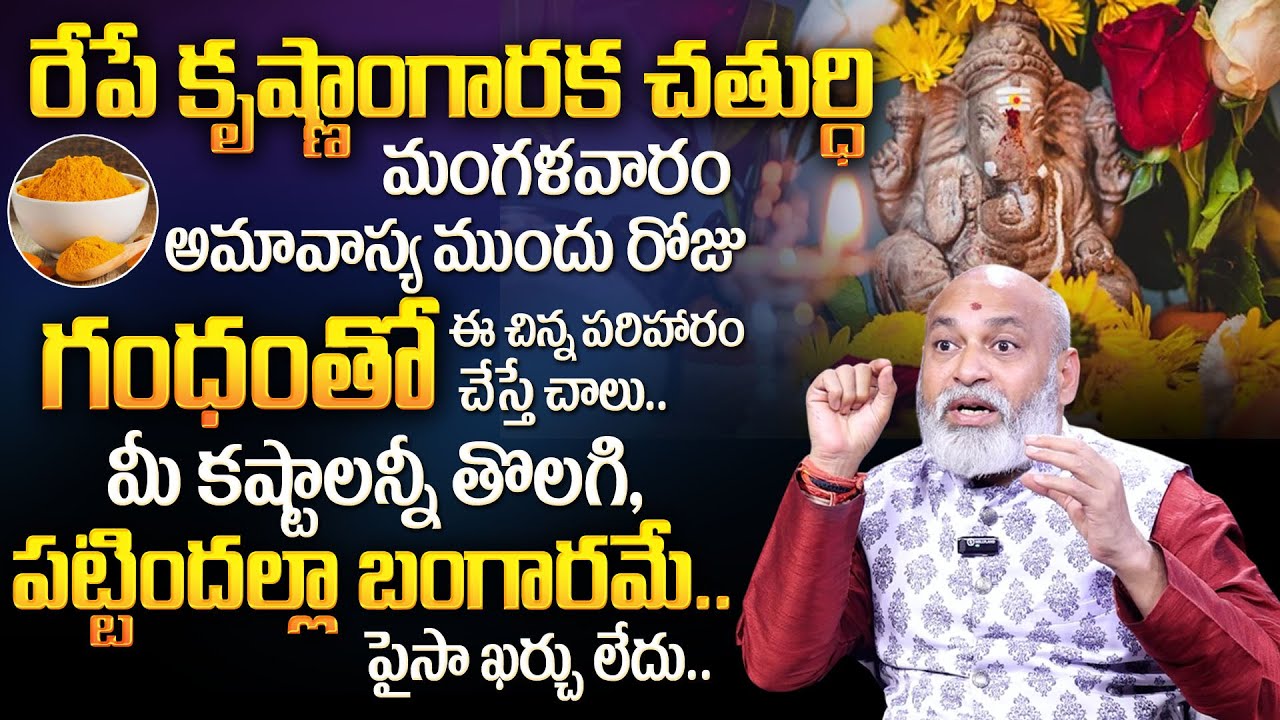 Krishna Angaraka Chaturdashi 2025 | Krishna Angaraka Chaturdashi Pooja ...