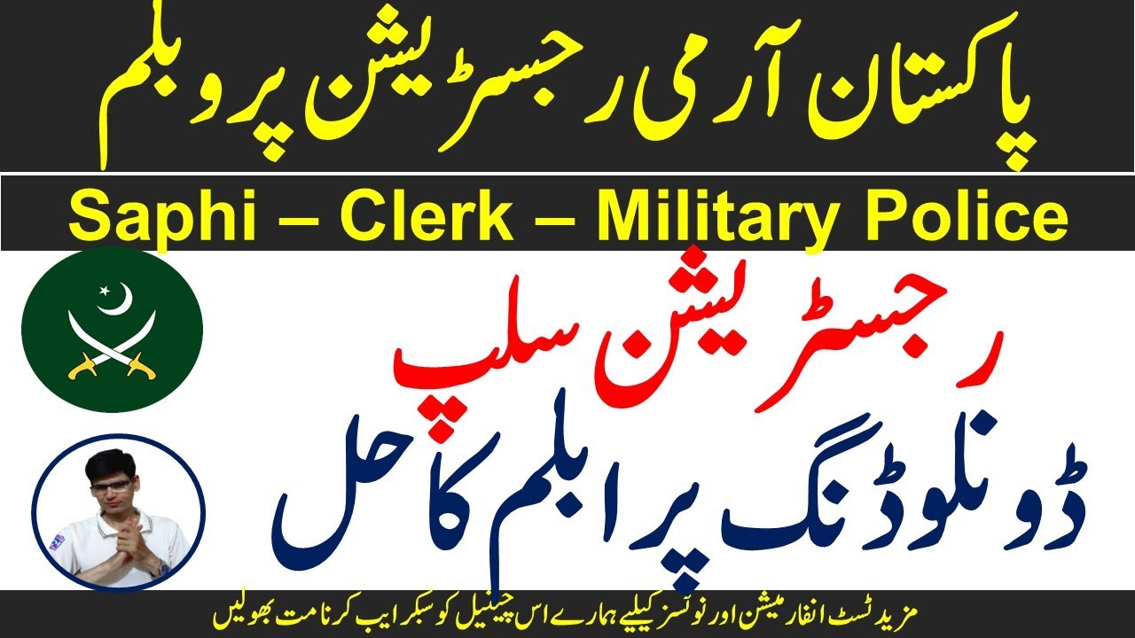 How to download online registration slip for pak army jobs 2023 ...