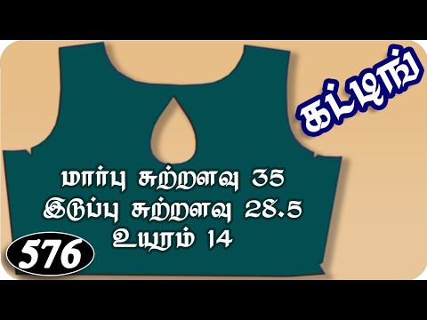 35 inch size boat neck back open Blouse cutting method,