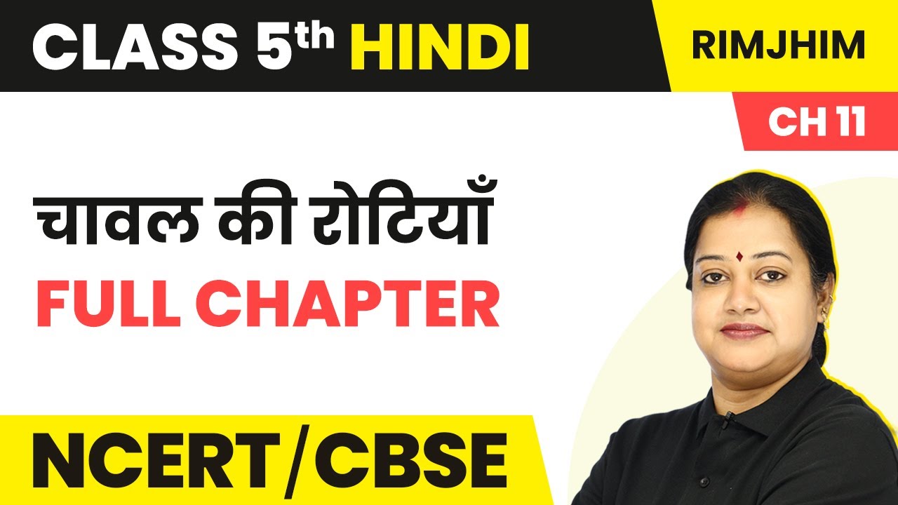 Chawal Ki Rotiyan - Full Chapter Explanation & Exercise | Class 5 Hindi Chapter 11 | Rimjhim ...