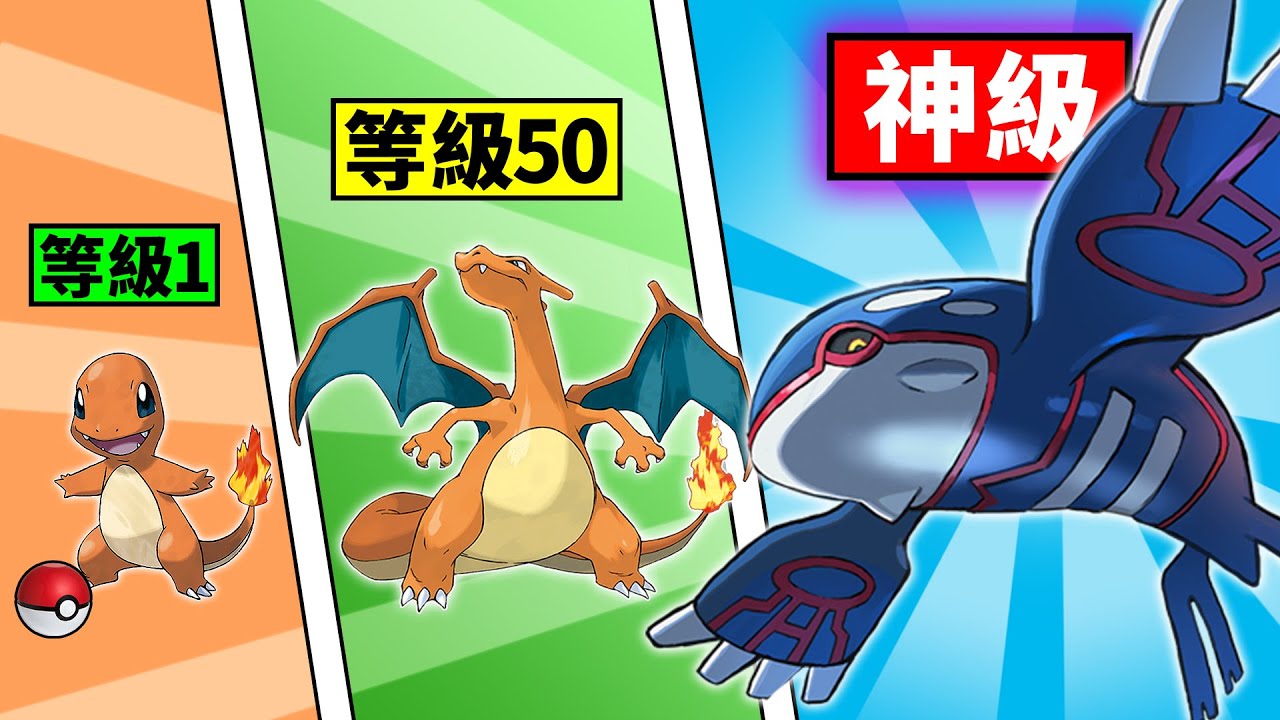 寶可夢手遊更新了！我能捕捉到最新最強的神級寶可夢嗎？！【Monster Trainer: Runner Squad】 - YouTube