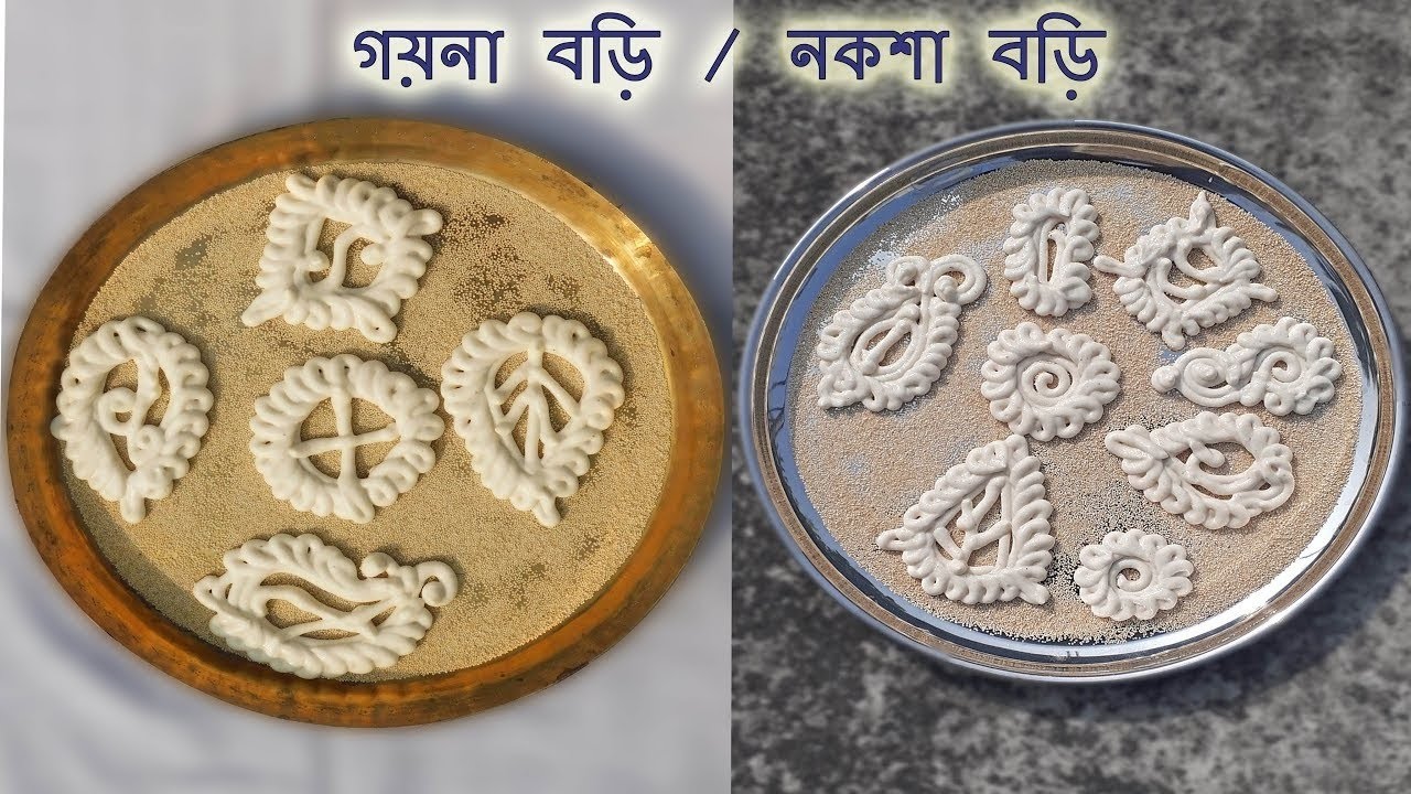 এতো সুন্দর গয়না বড়ি দেওয়ার সঠিক পদ্ধতি|| design noksha bori ||goyna ...