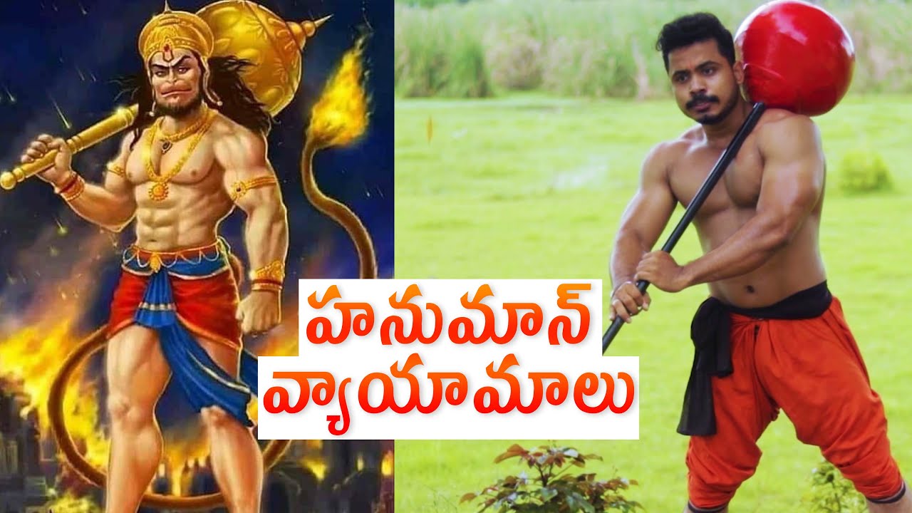 💥Hanuman Dand💪TRADITIONAL PUSH UPS🔥 | Hanuman Chalisa | Hanuman ...