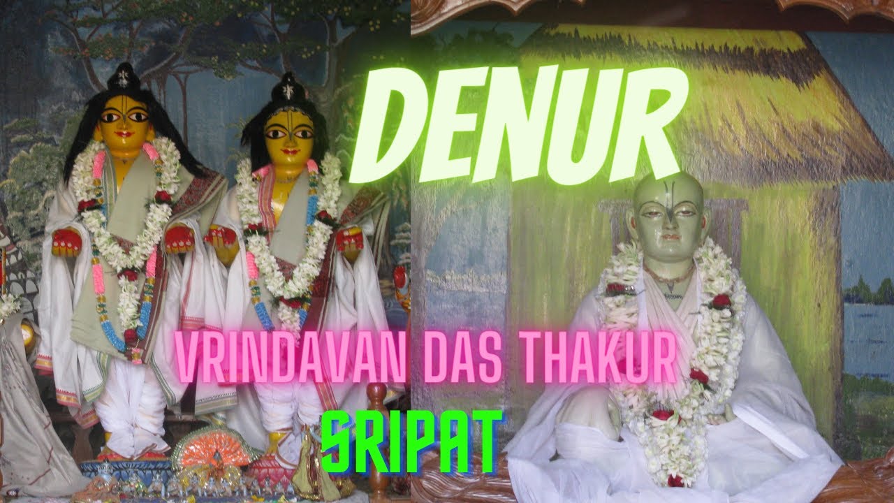 Denur - Where Vrindavan das Thakur composed Chaitanya Bhagavat ...