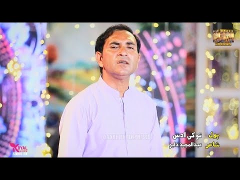 Udas Sham Thi Rahi Aa | Farman Ali | Album 01 2024 | Baakh Enterprises ...