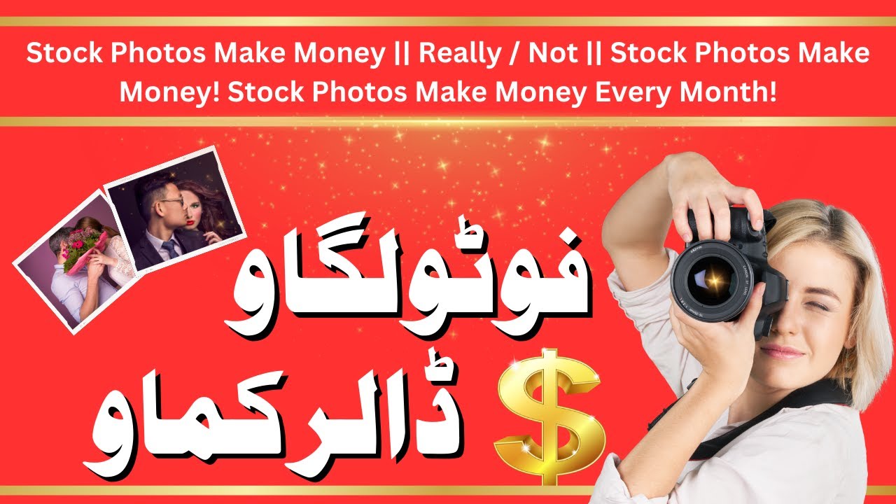 Stock Photos Make Money Really Not Stock Photos Make Money! Stock ...