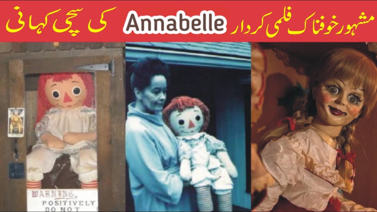 TRUE STORY OF ANNABELLE BY INFORMATION FACTORY - YouTube