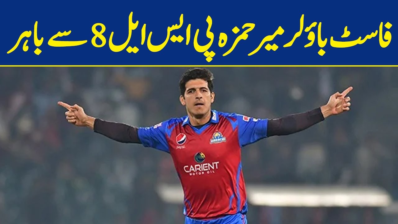 Fast Bowler Mir Hamza PSL 8 Say Bahir | Dawn News - YouTube