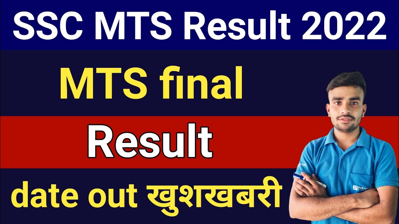 SSC MTS Result 2022 date fix 🥳 SSC MTS Result 2023 kab ayega l SSC MTS ...