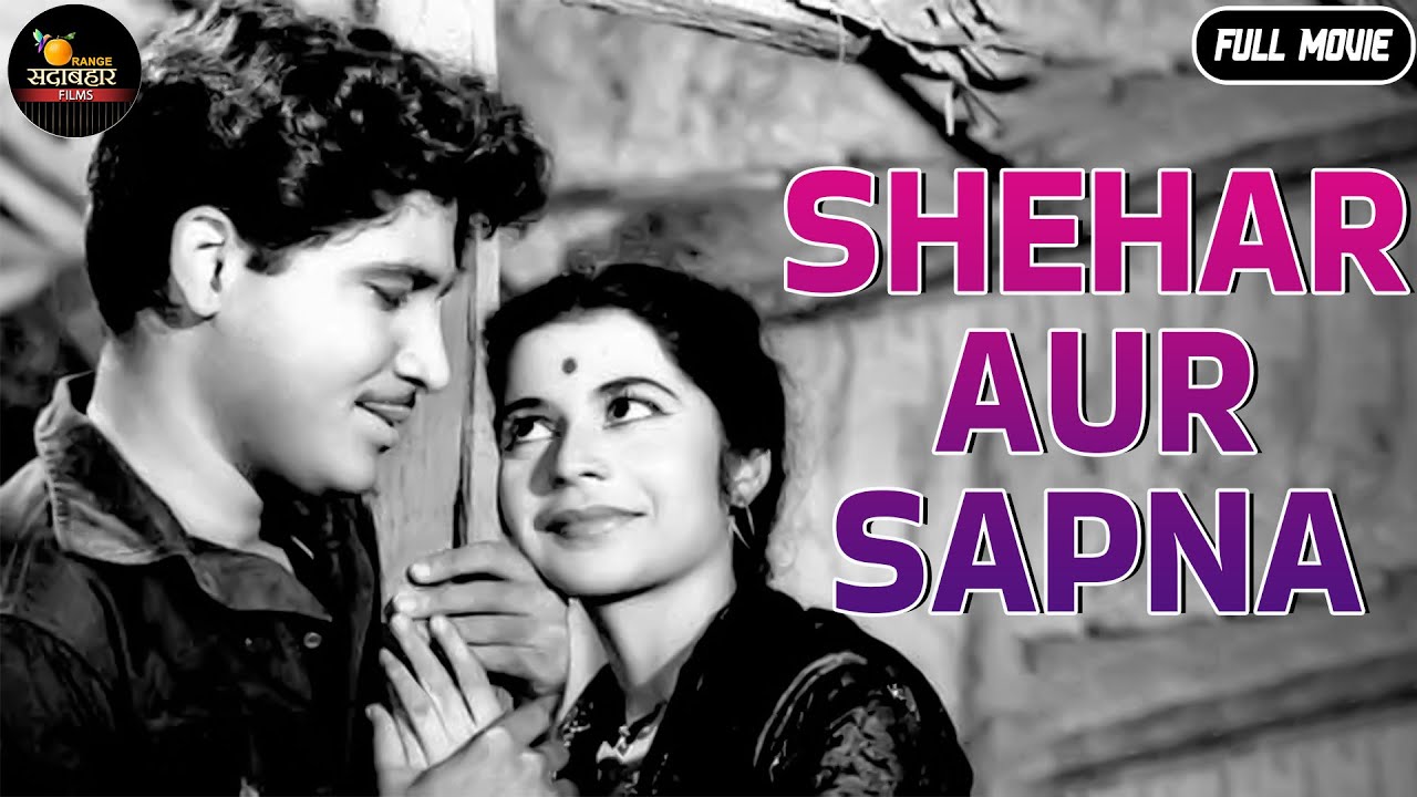 Shehar Aur Sapna - 1963 - शहर और सपना l Bollywood Classic Full Movie l ...