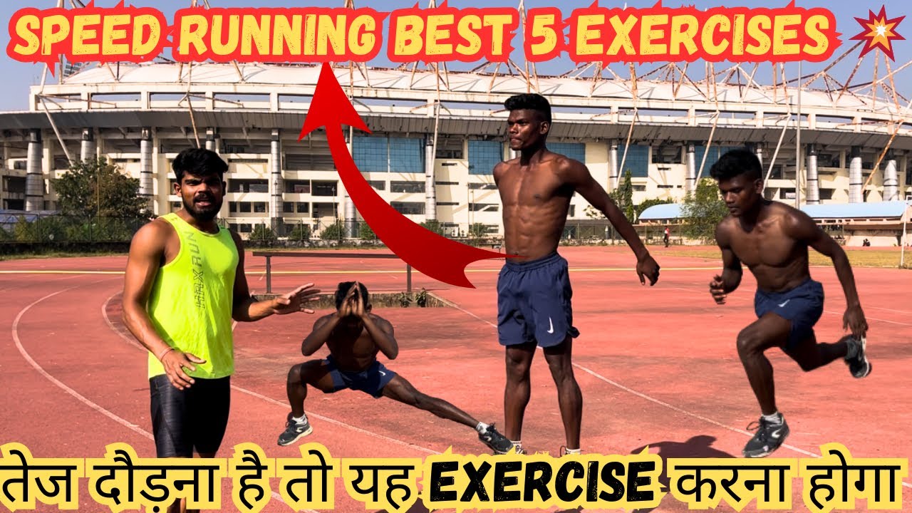 Speed running exercises 😱2 दिन में speed😱 Beginner ! Lag power exercise ...