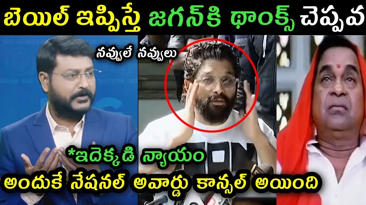 Allu Arjun National award cancel trolls | Sakshi Eswar about Allu Arjun Trolls | Allu Arjun ...