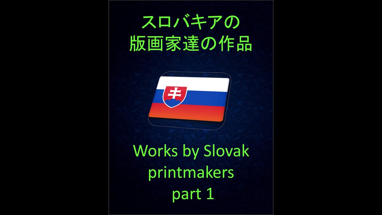 191 Exlibris by 6 authors from Slovakia, part 1 - YouTube