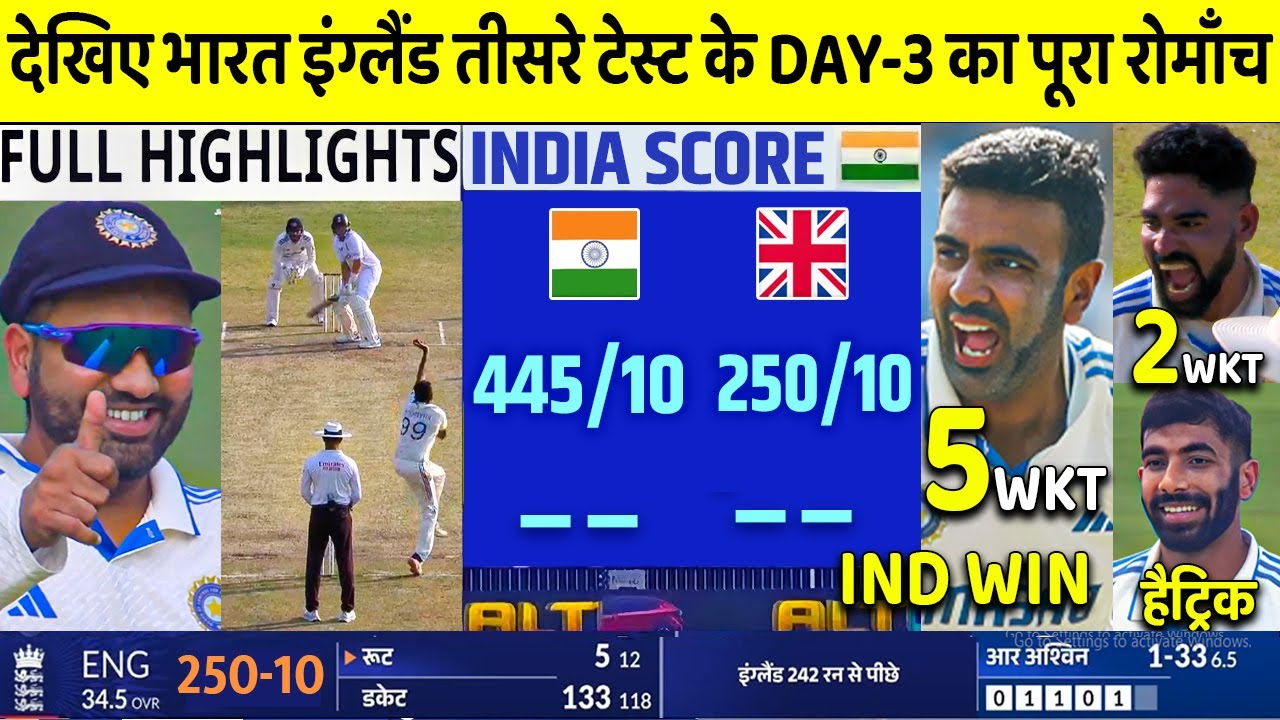 INDIA VS ENGLAND 3RD Test Match Day 3 Highlights: Ind vs Eng 3RD Test ...