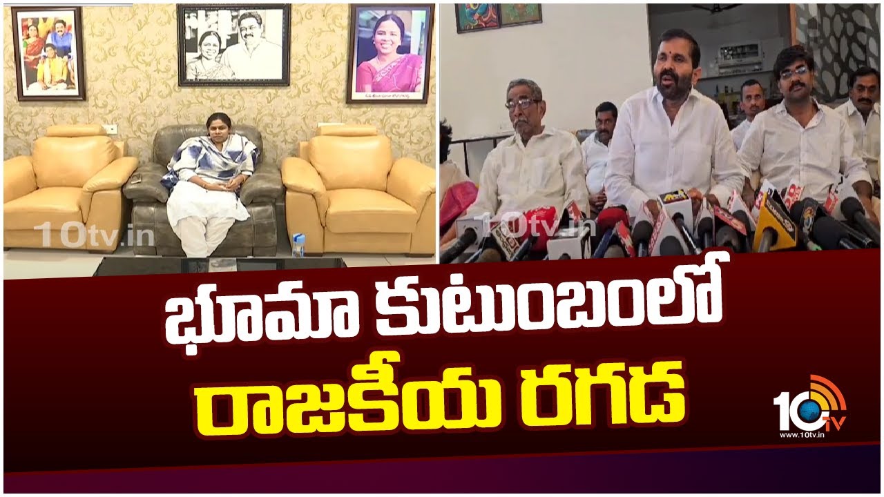 Bhuma Kishore Reddy Sensational Comments On Bhuma Akhila Priya | 10TV ...
