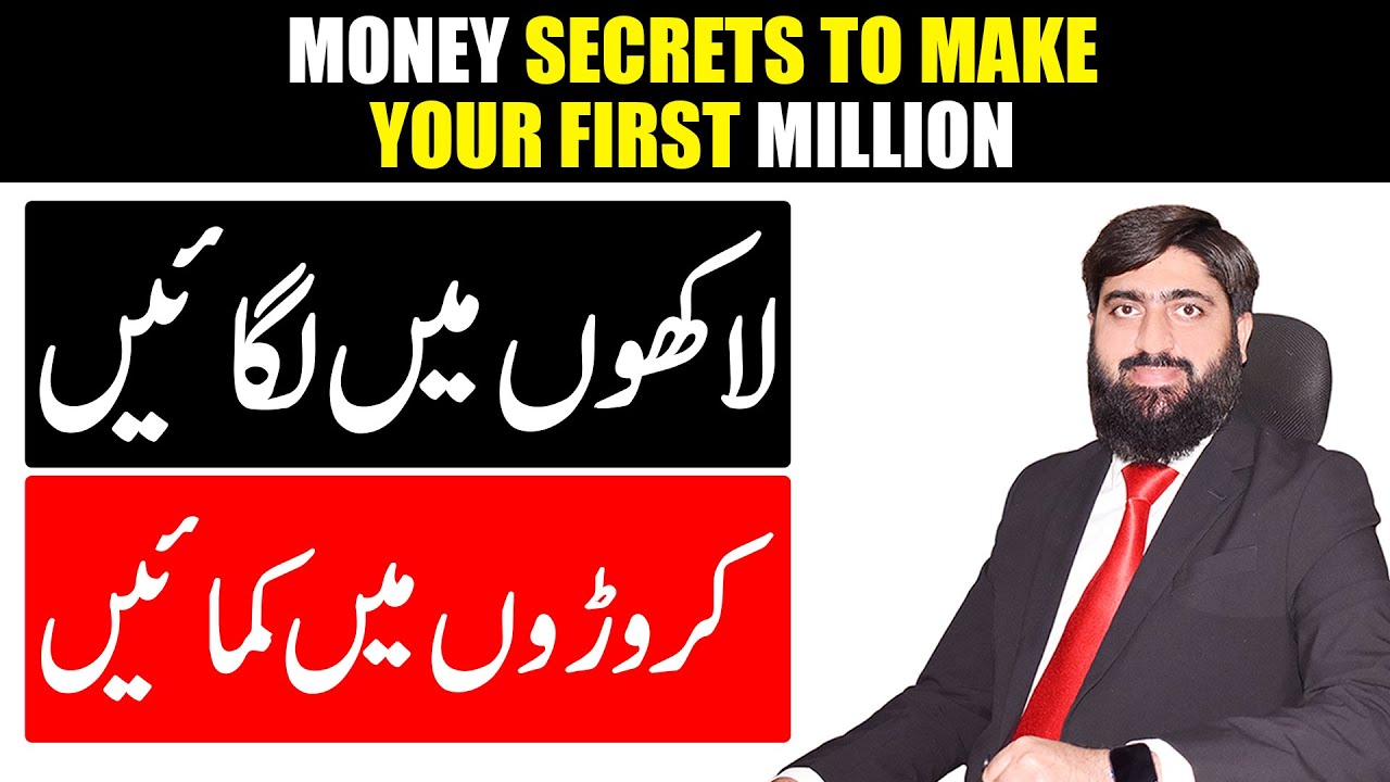 Top Money Secrets To Make Your First Million - YouTube