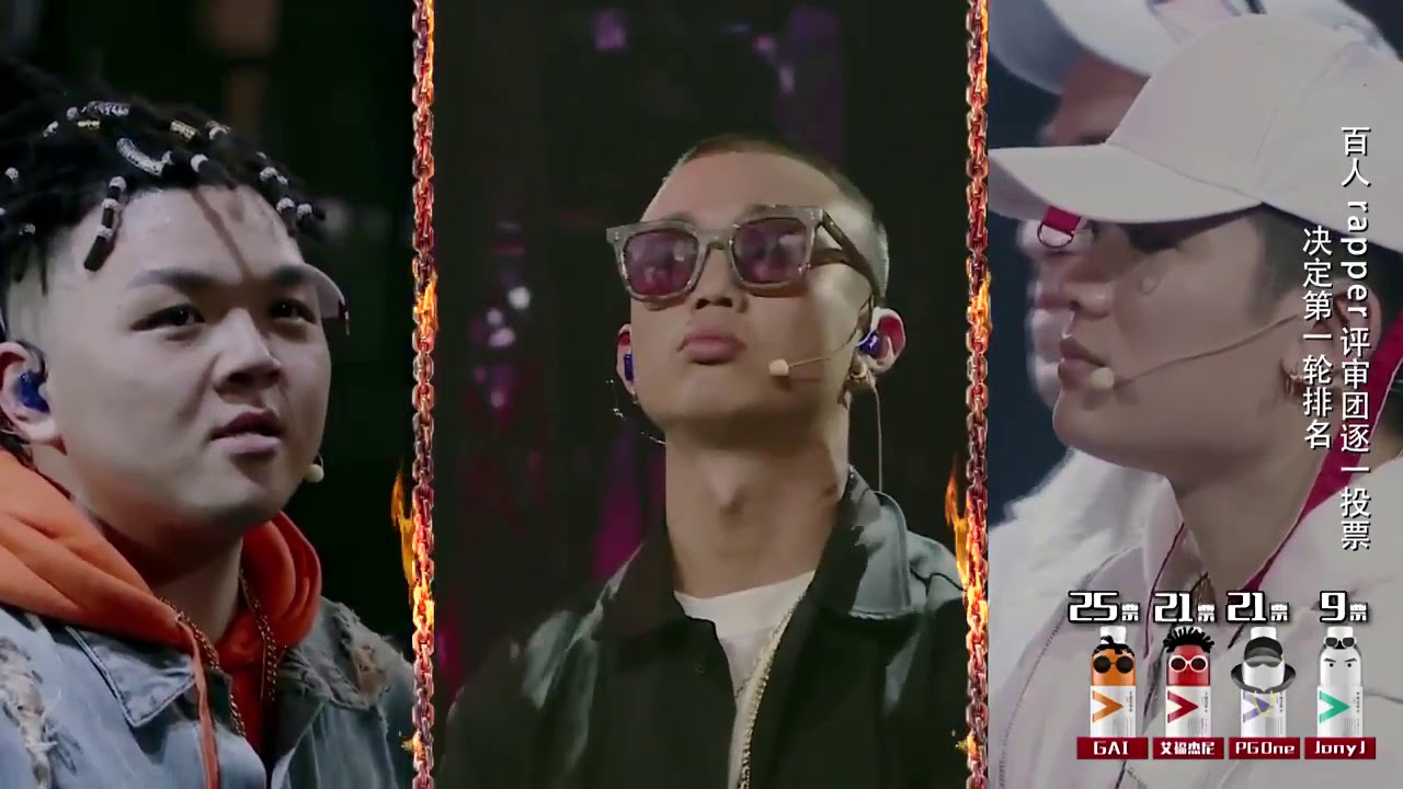 《中国有嘻哈》总决赛百人rapper评审团逐一投票，决定第一轮排名，欧阳靖竟然投给艾福杰尼 ！！！ - YouTube