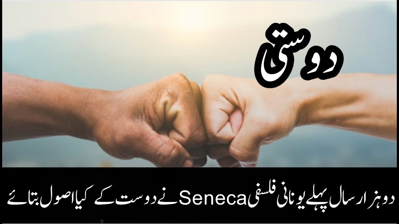 Friendship |دوستی | Fauji Man Mauji by Major Raza - YouTube