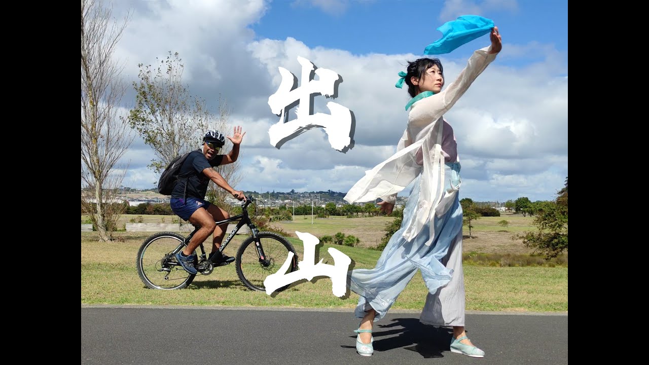 Chinese Jazz dance 汉服出山 - YouTube
