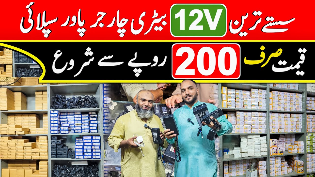 Cheapest Battery Charger Price In Pakistan - DC Fan Power Supply - DC ...