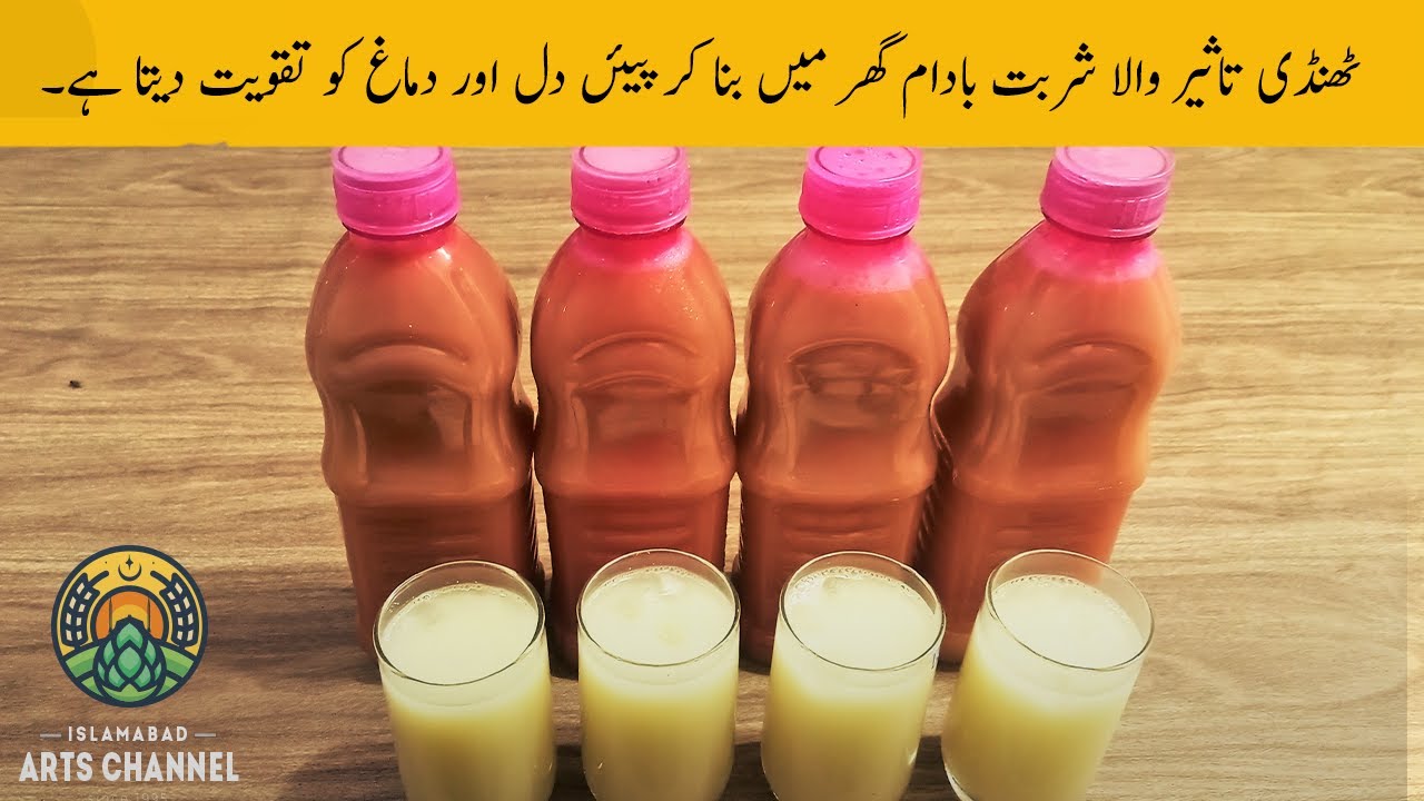 Ramzan special sharbat, badam ka sharbat, healthy sharbat, thandi ...
