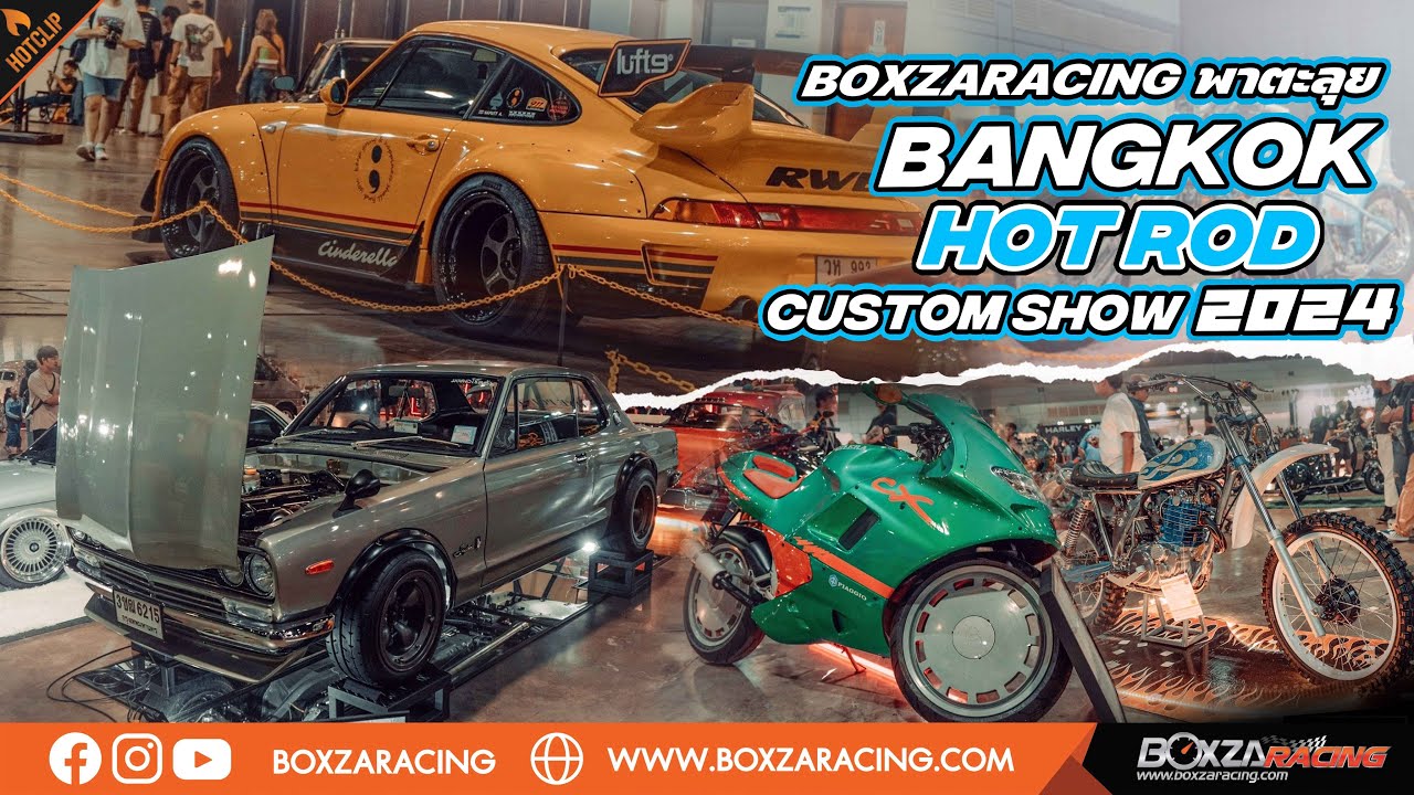 BoxzaRacing พาตะลุย Bangkok Hot Rod 2024 งานรวมพลของคนรักรถคัสตอมที่ ...