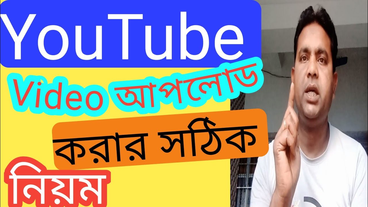 How To Upload Video On Youtube Youtube Par Video Upload Karneka Sahi how-to-upload-video-on-youtube-youtube-par-video-upload-karneka-sahi