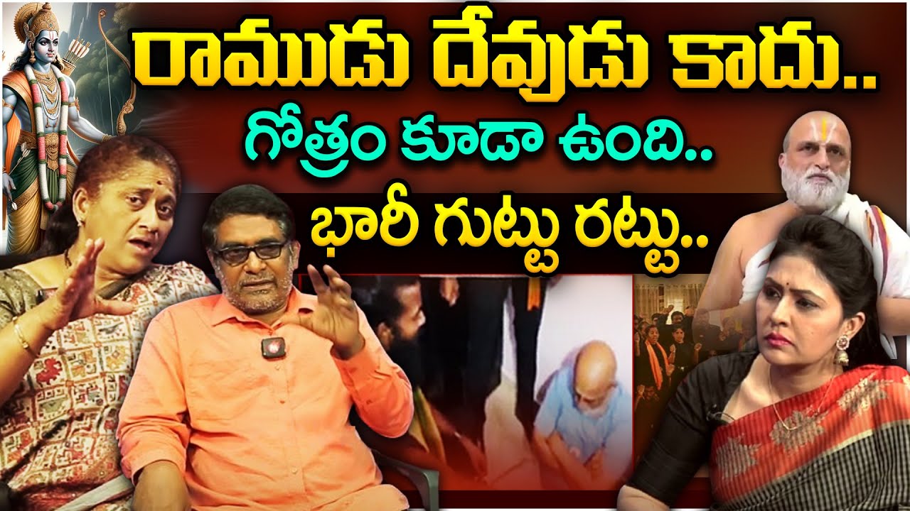 భారీ గుట్టు రట్టు..| What Exactly Happened? | Satya Narayana Murthi And ...