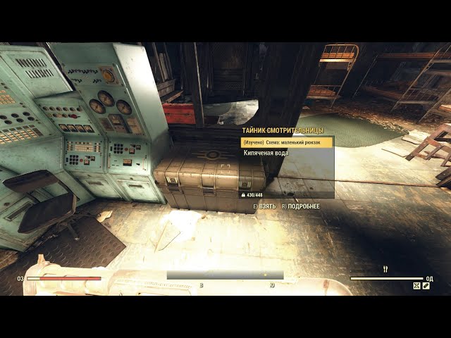 Fallout 4 основная схема id | Obrezka.com